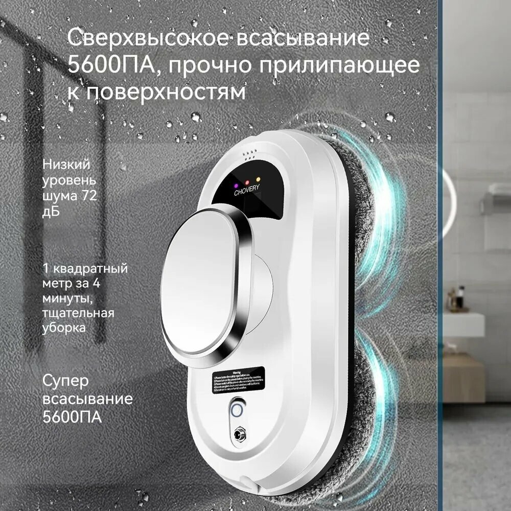 Стеклоочиститель
