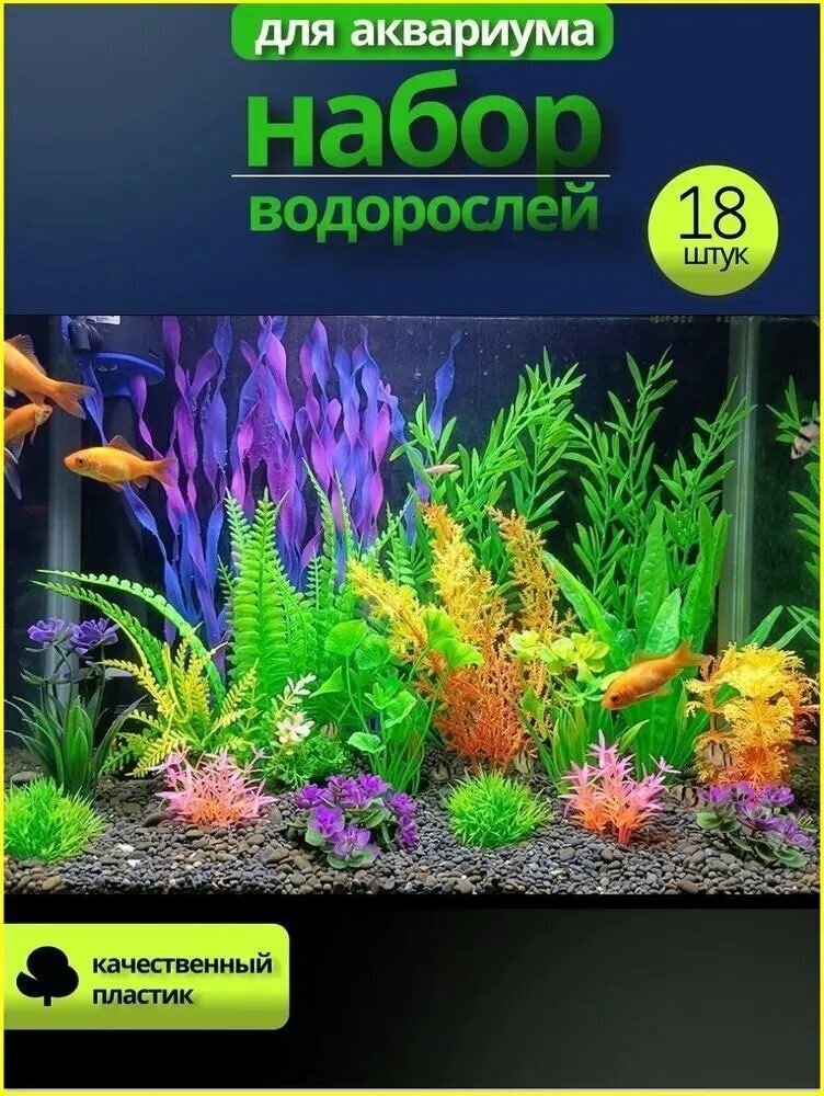 Декорация для аквариума/террариума