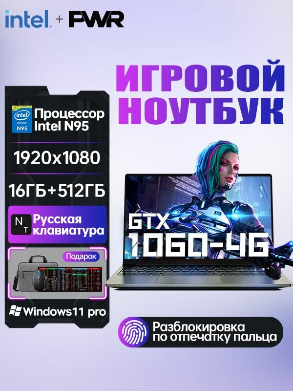 15.6' игровой Ноутбук Legion Intel N95 Процессор Windows11 pro