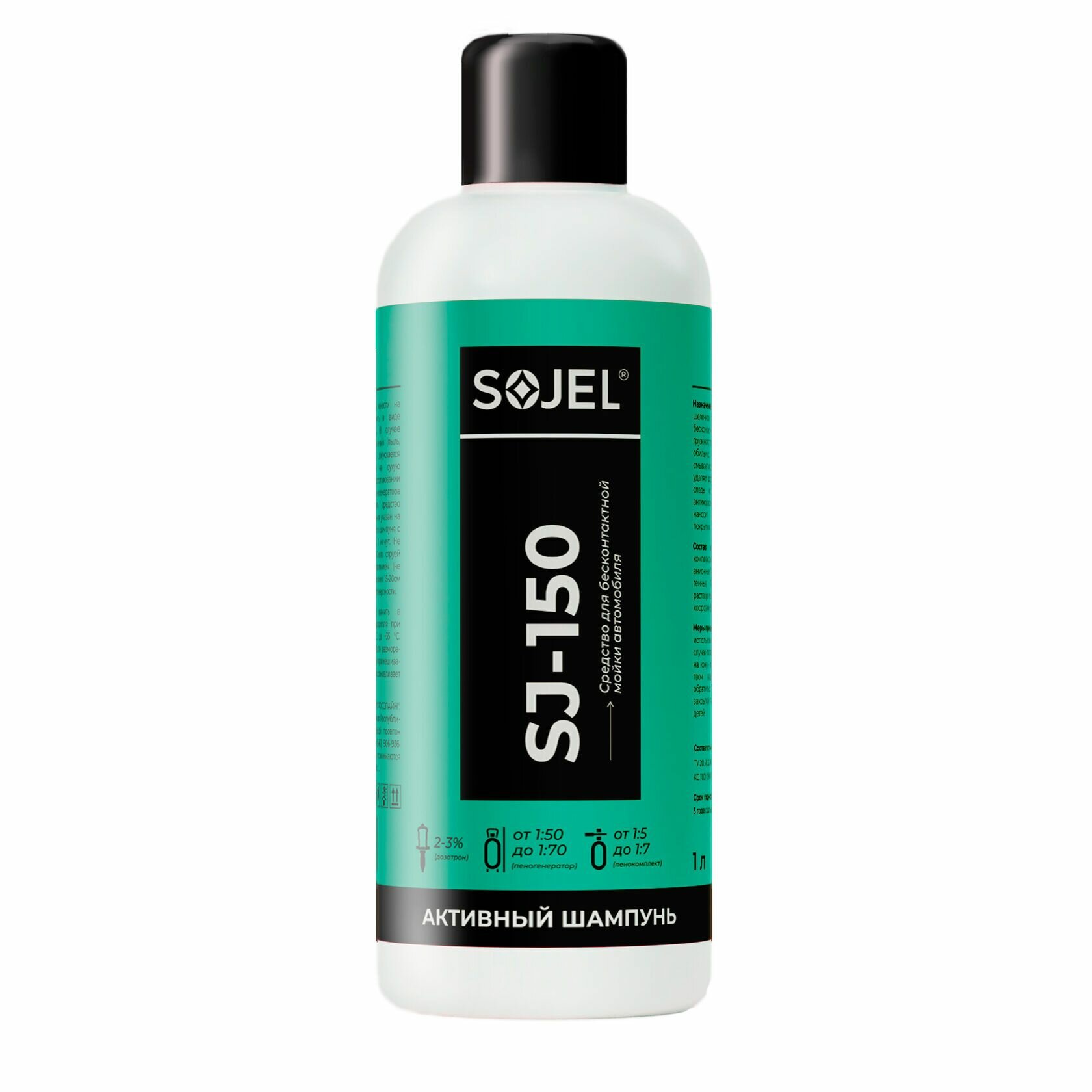 Шампунь для бесконтактной мойки Sojel 1л / Автошампунь для мойки автомобиля / активная пена