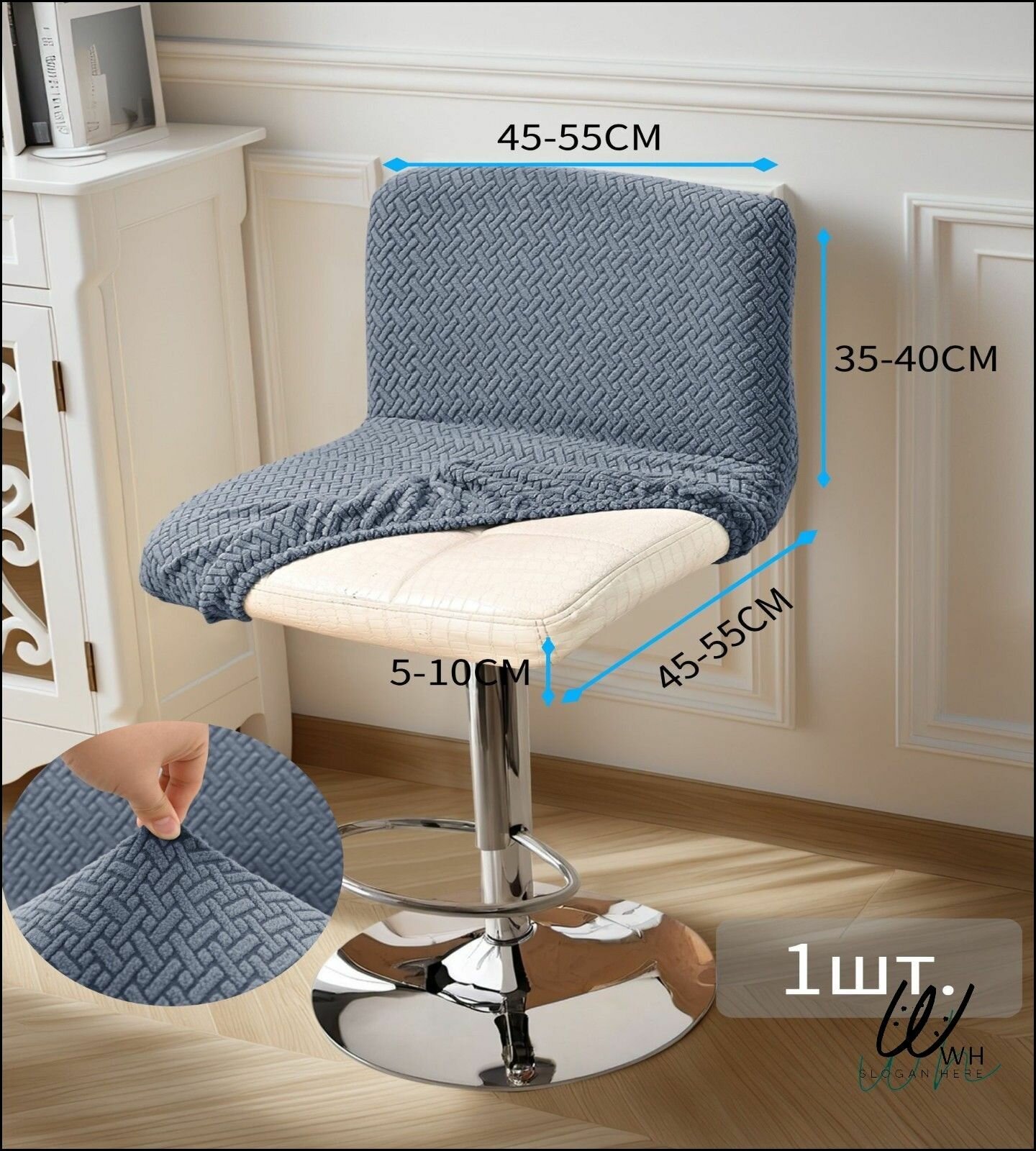 Чехол на мебель для стула , Барное кресло