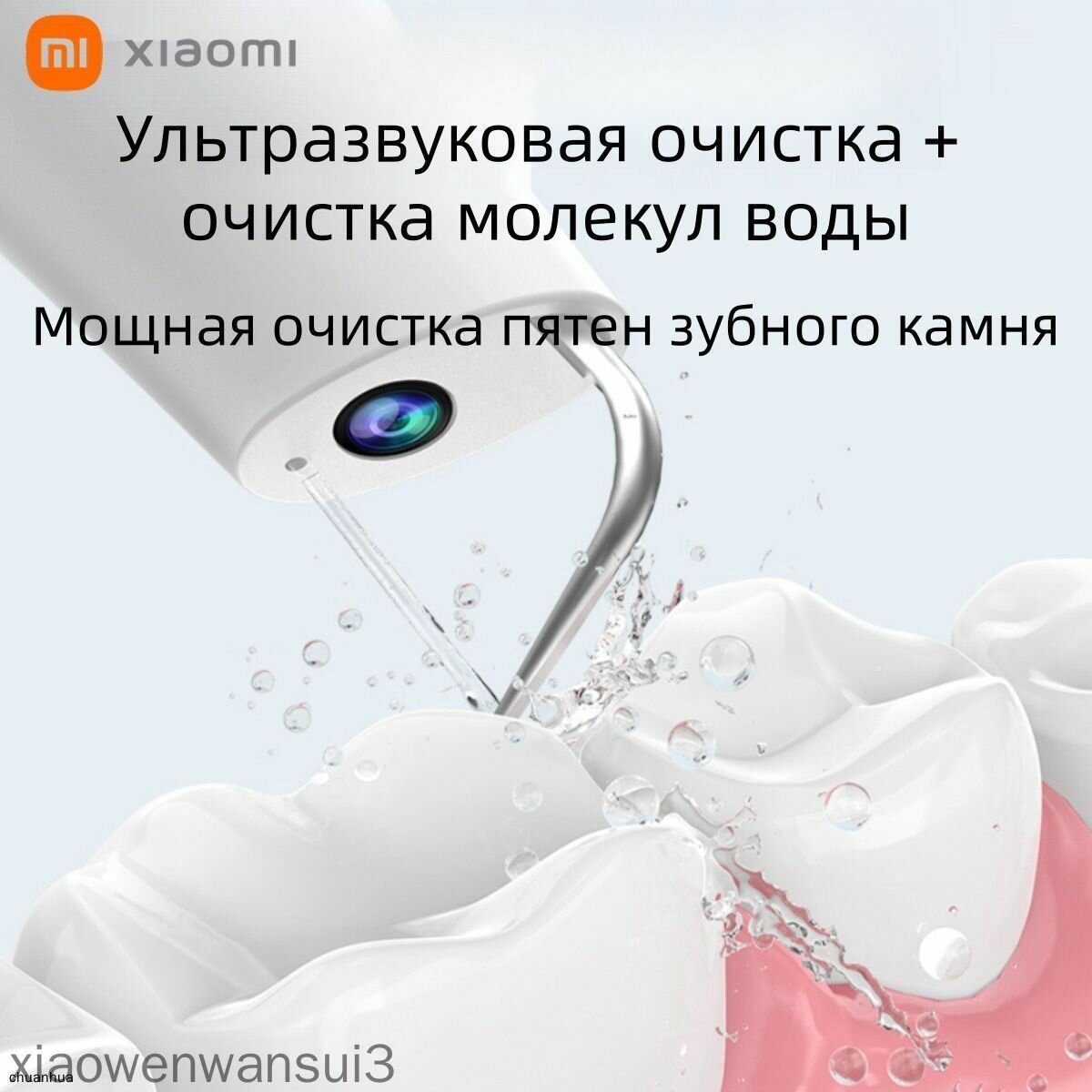 Скалер для удаления зубного камня Xiaomi Sunuo T13 Pro, Белый