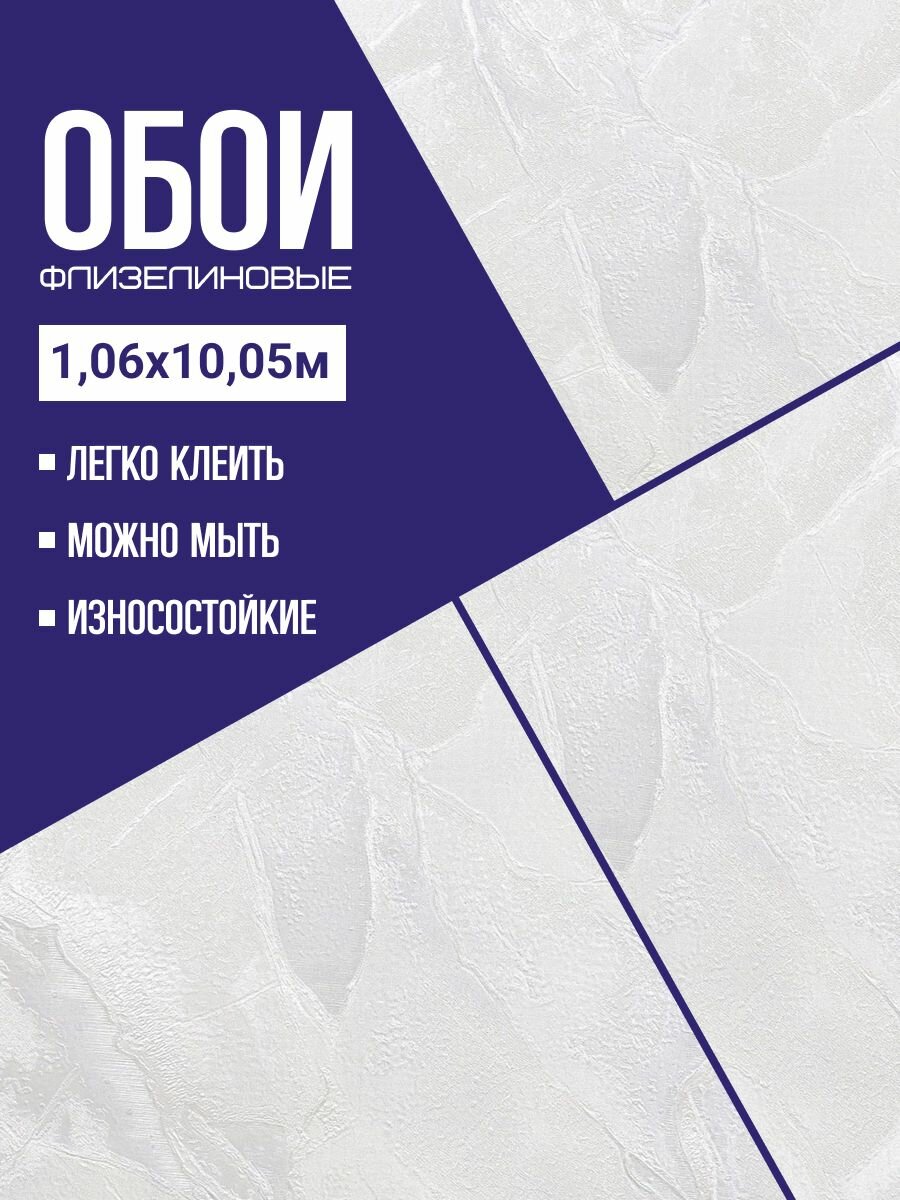 Обои флизелиновые серые Wiganford HK67810 Древний/Ancy 1,06Х10м. Для спальни, зала, коридора.
