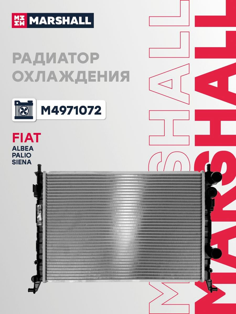 Радиатор охлаждения FIAT Фиат ALBEA, PALIO, SIENA 46779392
