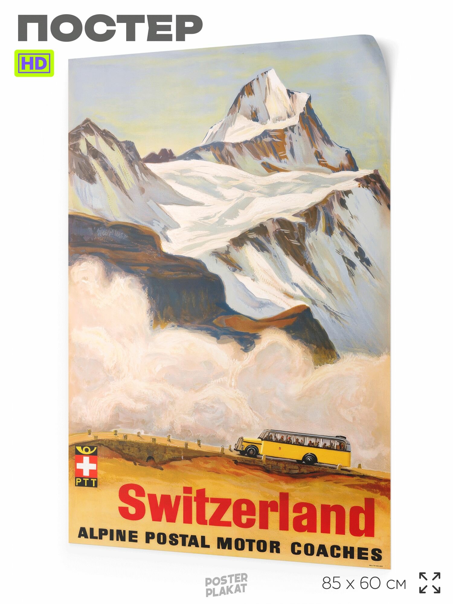 Постер большой ретро винтажный, Автобусы в Альпы (Швейцария), тематика путешествия, на стену для интерьера, А1, Постер Плакат