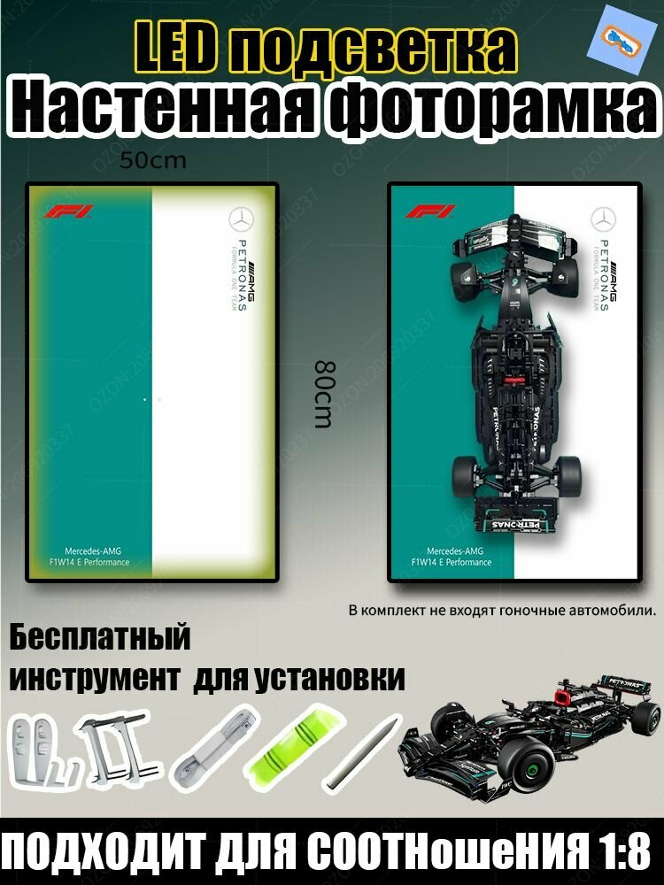 Постер в рамке,"Mercedes-Benz", LED подсветка, подходит для гоночных автомобилей Lego, зеркало S-класса, для подвешивания на стену, 80x50x3,5 см, для гостиной, коридора