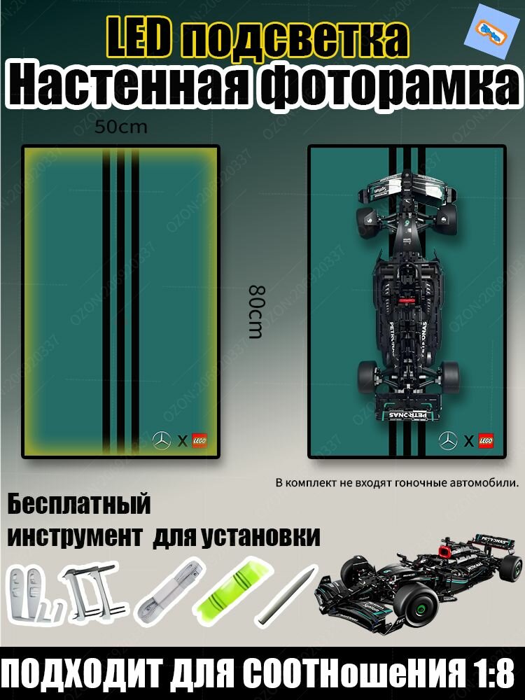 Постер в рамке,"Mercedes-Benz", LED подсветка, подходит для гоночных автомобилей Lego, зеркало S-класса, для подвешивания на стену, 80x50x3,5 см, для гостиной, коридора