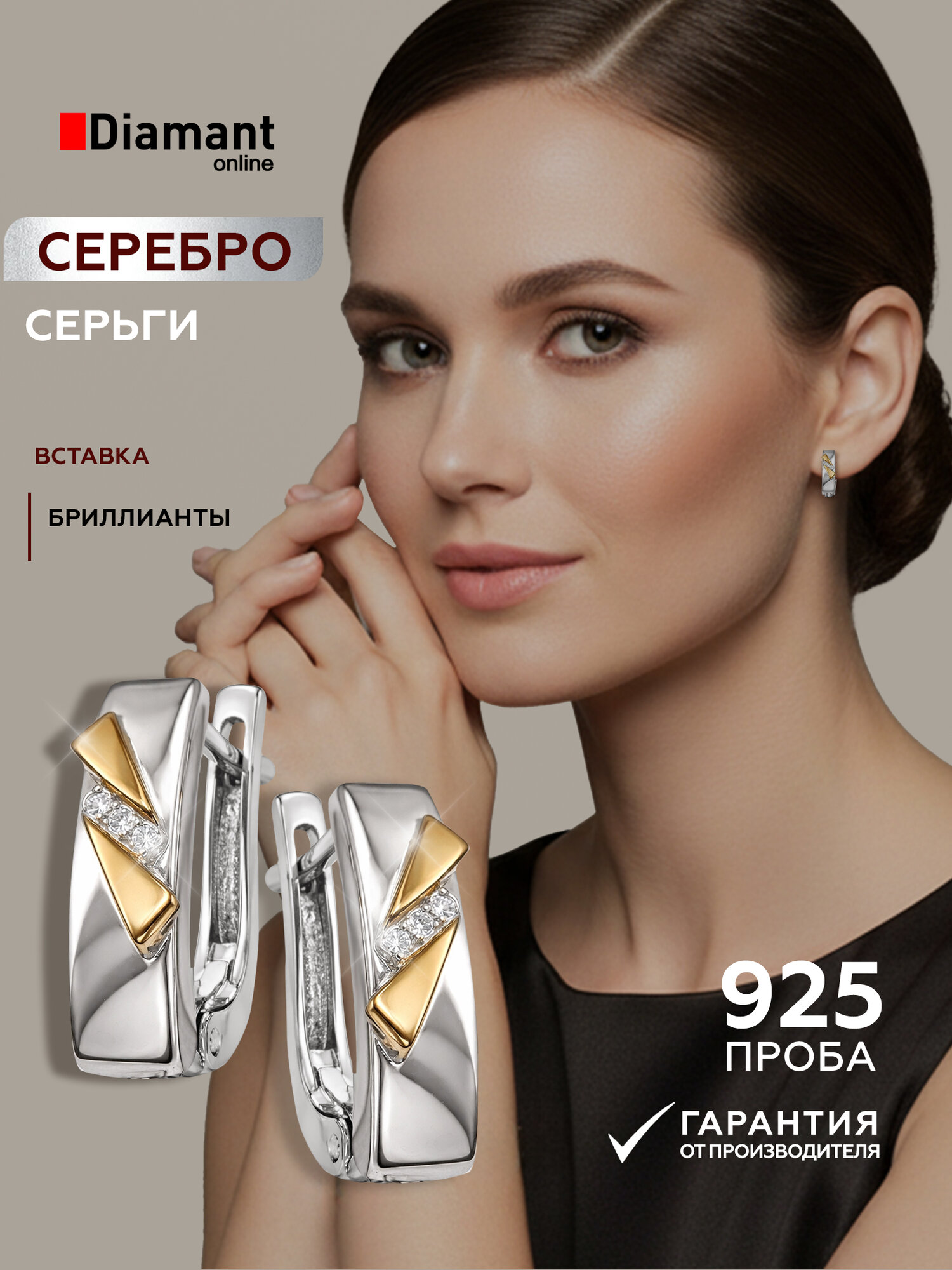 Серьги, красное золото, серебро, 585, 925 проба, родирование, бриллиант