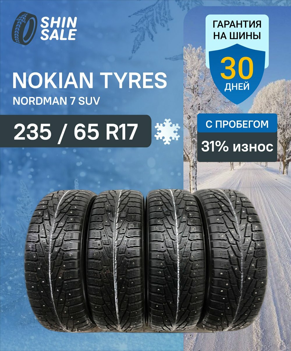 Зимние БУ шины шипованные Nokian Tyres Nordman 7 SUV 235/65 R17 31.0% износ T0162460
