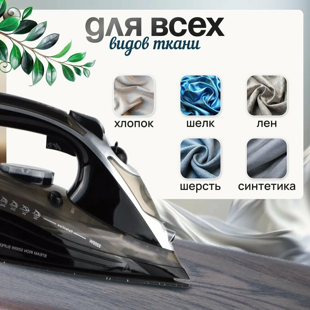 Утюг для одежды — фото 1