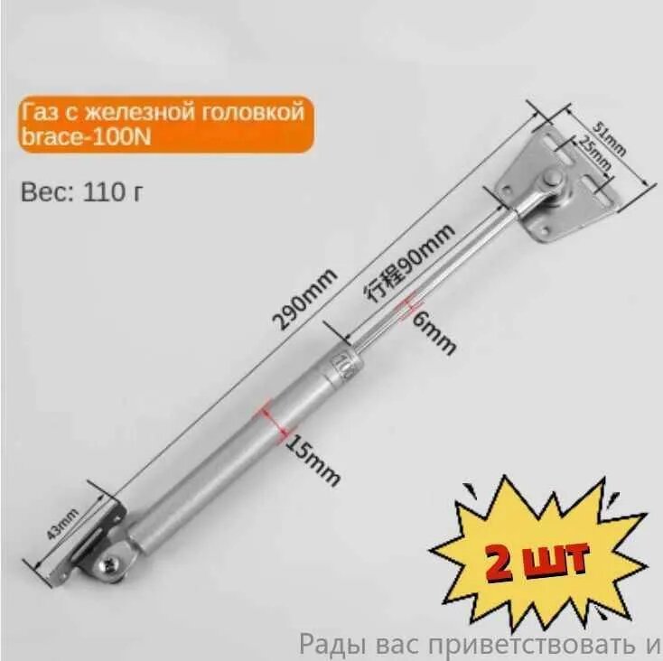 Термопривод для теплиц290 х 47мм, Сталь, 2 шт