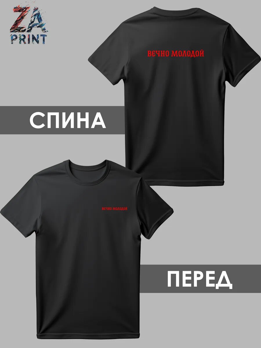 Футболка