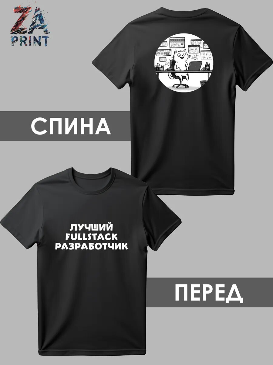 Футболка