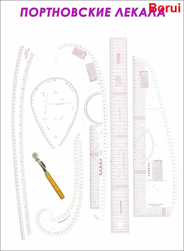 Лекало портновское Швейные Линейки1A