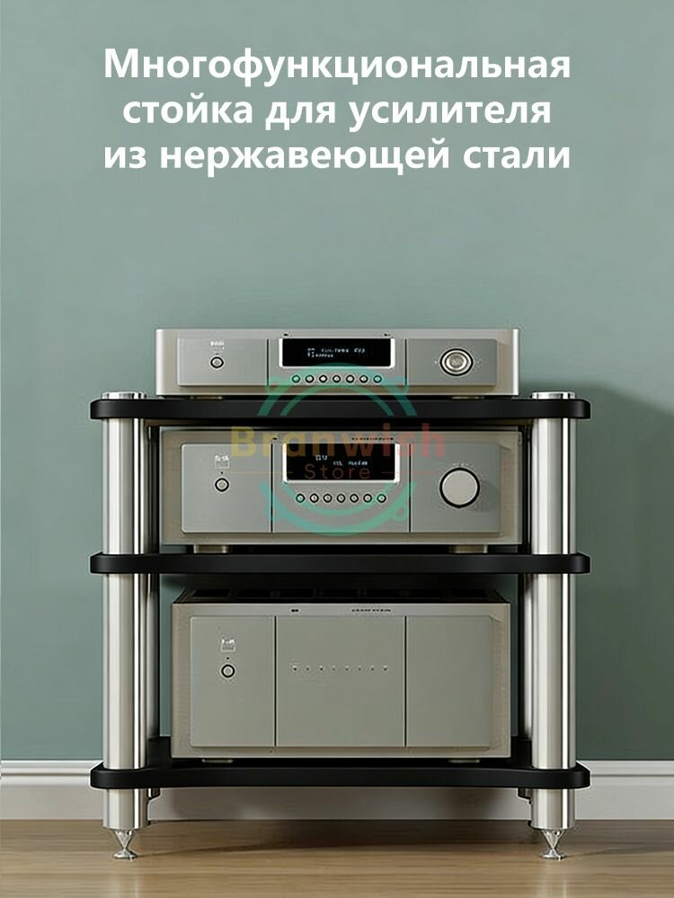 Стойка для усилителя мощности HIFI из нержавеющей стали, стойка для компакт-дисков, амортизатор для ног