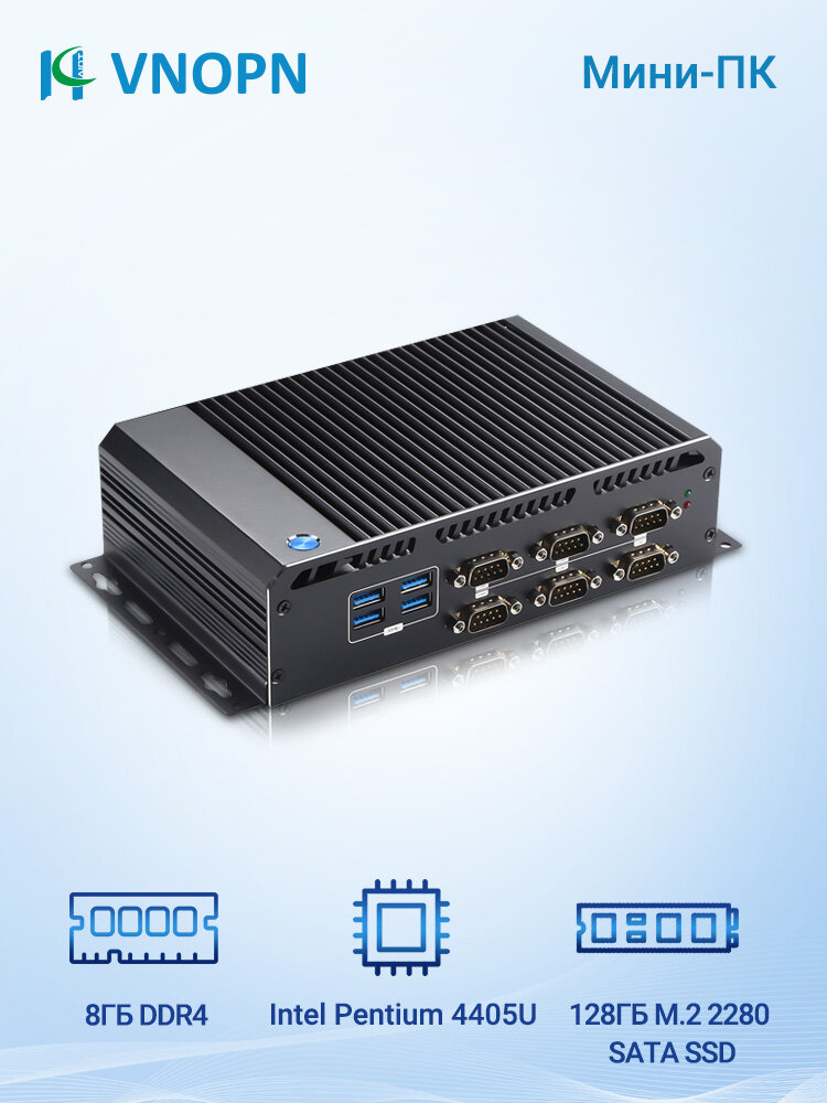 Мини-ПК Vnopn подешевле: Intel Pentium 4405U, 8GB, 128GB SSD, Windows 10 (черный). Гарантия 1 год