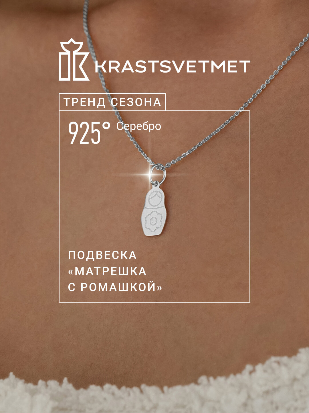 Подвеска Krastsvetmet, серебро, 925 проба, родирование