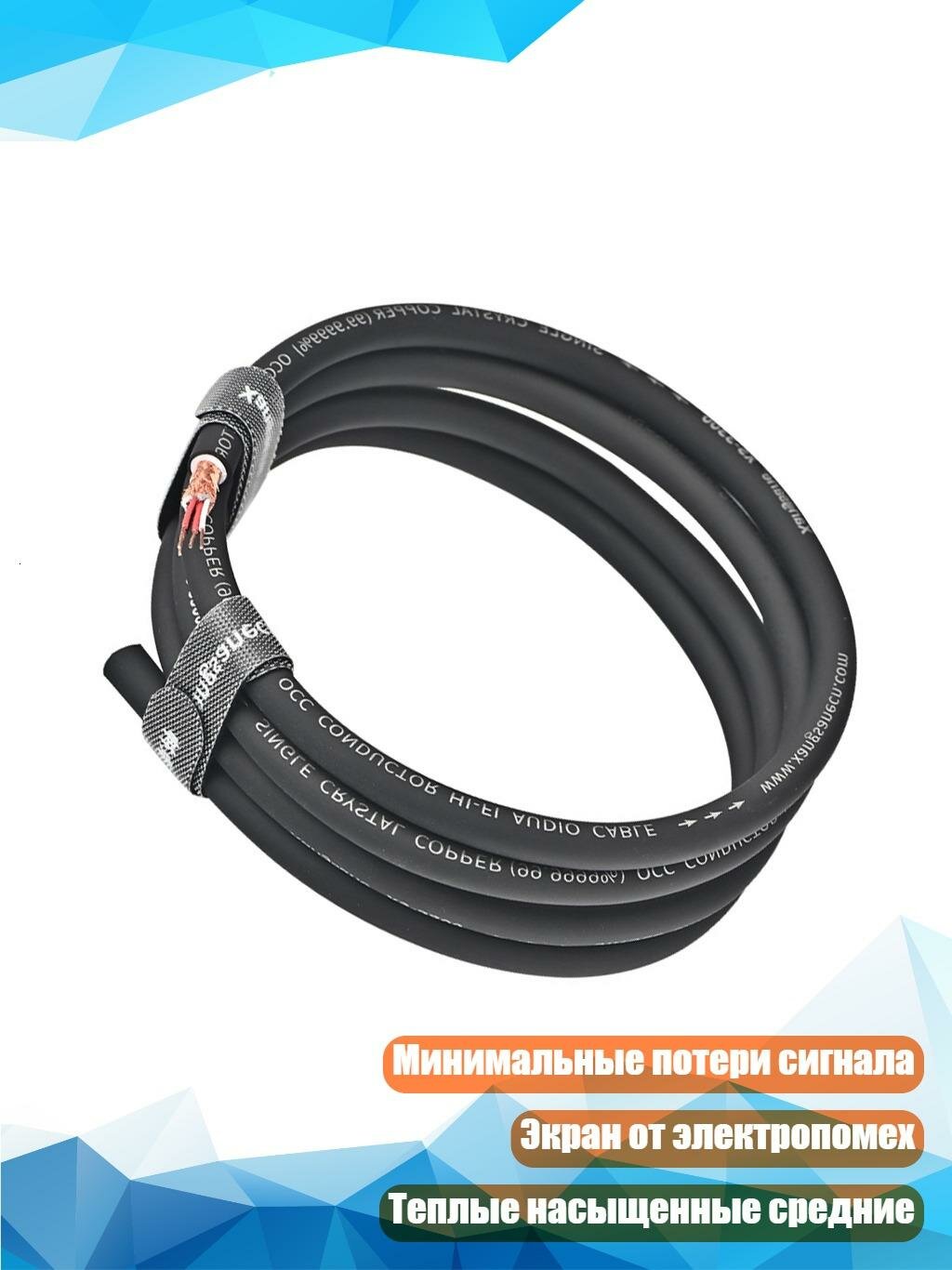 Кабель акустический 4x0.28 мм² из монокристаллической меди