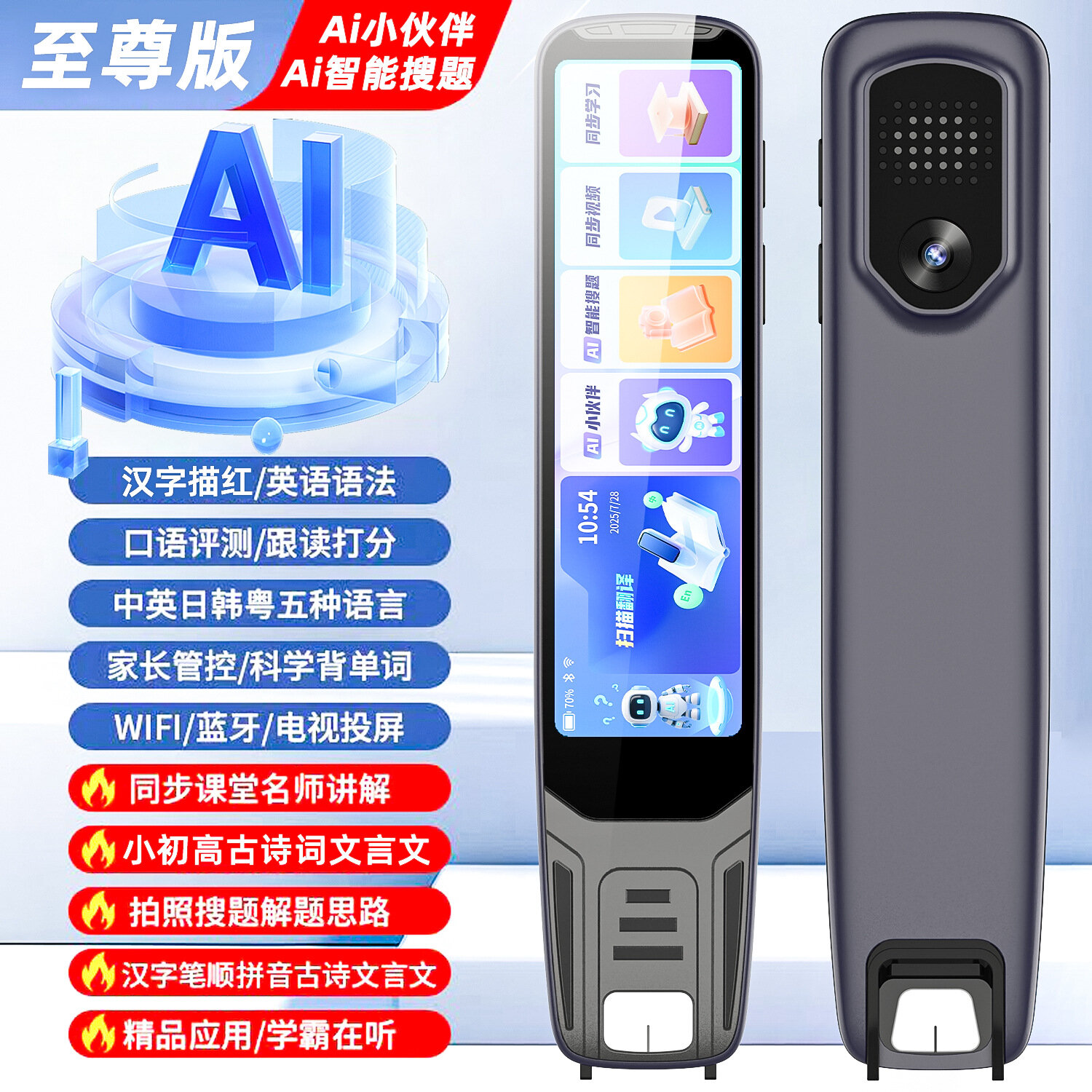 Оптовая продажа 2025 года Новая модель Умный сканирующий ручка для чтения Универсальная для всех предметов Многоязычная ручка для оффлайн перевода и словаря для начальной, средней и старшей школы