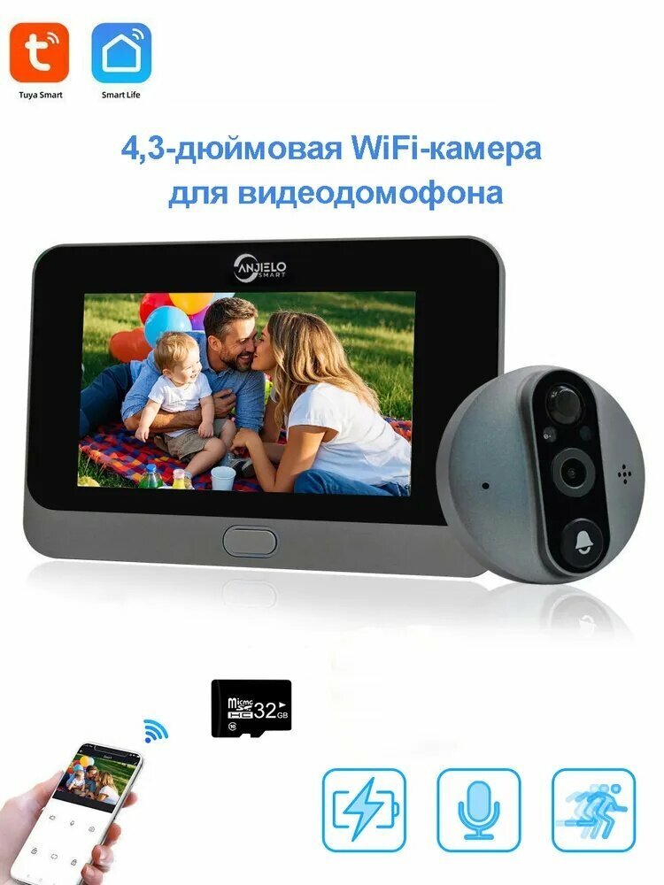 4,3-дюймовый видеодомофон с разрешением 1080P Wi-Fi, проводное подключение, с датчиком движения