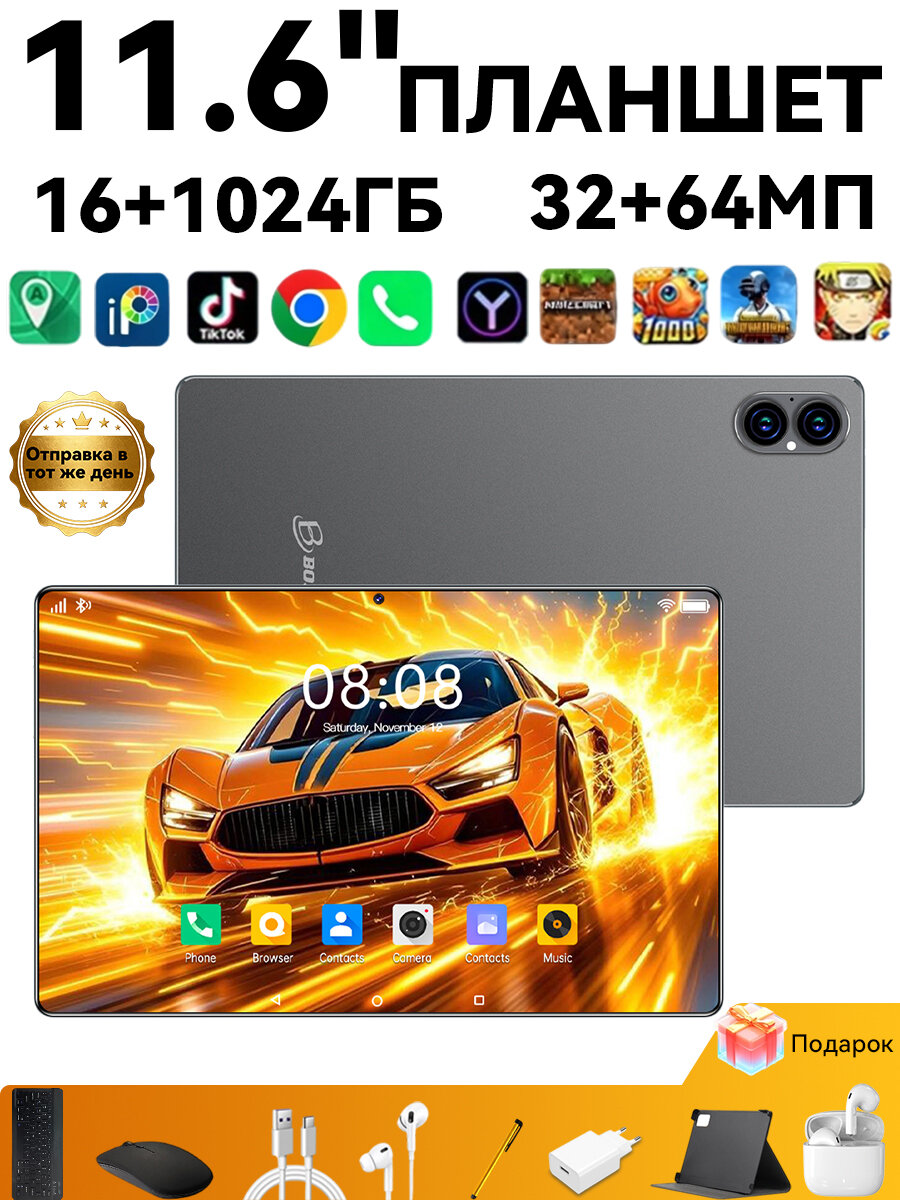 Игровой планшет с клавиатурой Xpad20, 5G, 11,6", 16ГБ ОЗУ, 1ТБ встроенной памяти, Helio G99