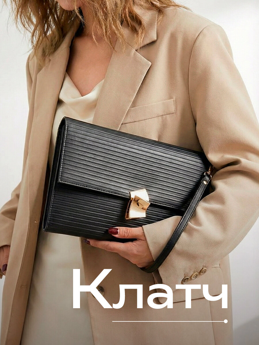 Сумка мессенджер