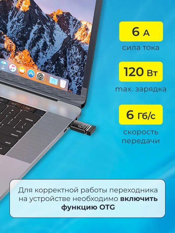 Переходник с usb 3.1 на type c 6A, адаптер type c на usb, черный юсб 3.1 юсб тайп с для смартфонов , планшетов , аксессуаров , синхронизация и зарядка устройств