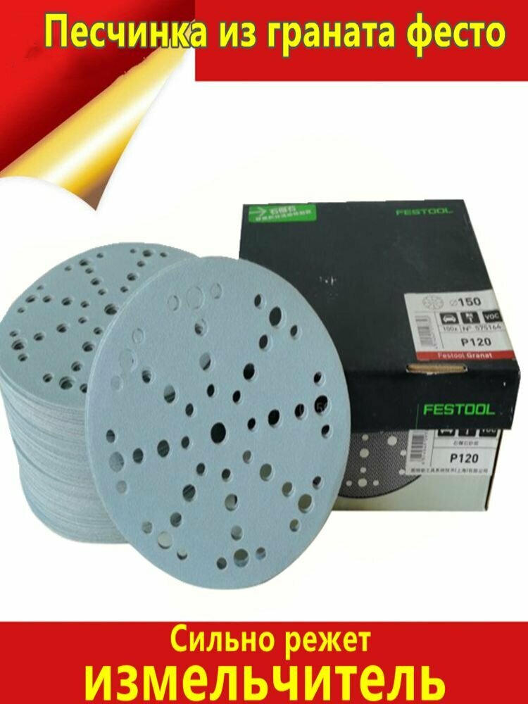 Festool Лист шлифовальный/шкурка 150 x 0.3; P500