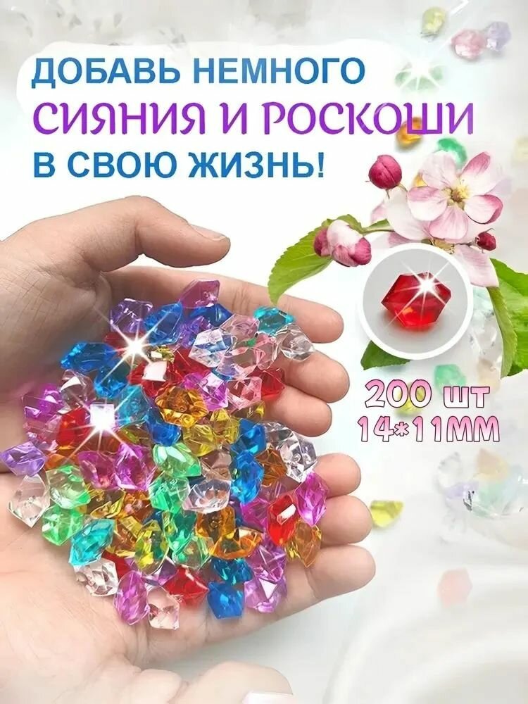 Декоративные кристаллы, камушки марблс, наполнитель для ваз, Камни, Для аквариума, сада и декора ваз, 200 штук/1.4CM*1.1CM