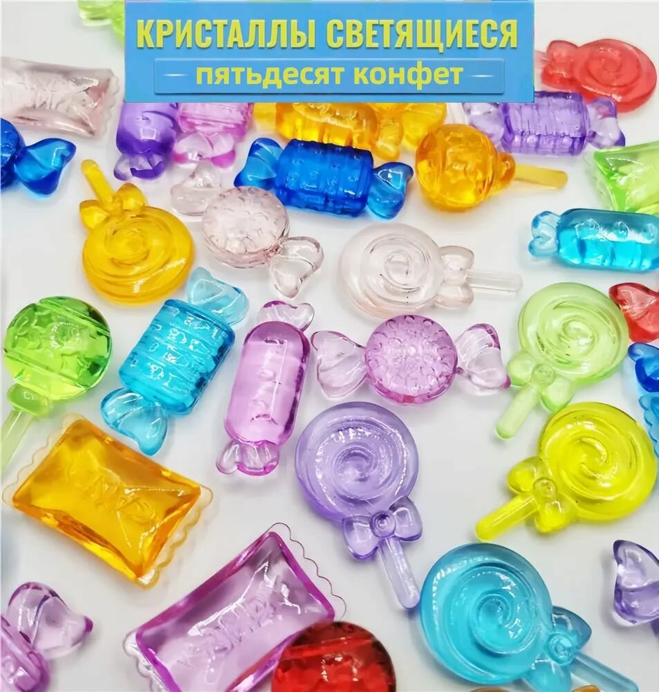 50 шт Декоративные кристаллы для игр и декора "Конфетки"/40MM*13MM