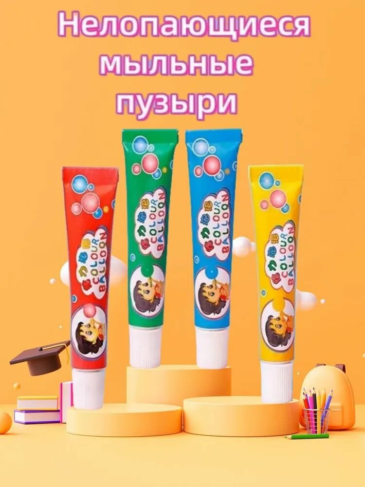 Нелопающиеся мыльные пузыри, гигантские, 4 цвета