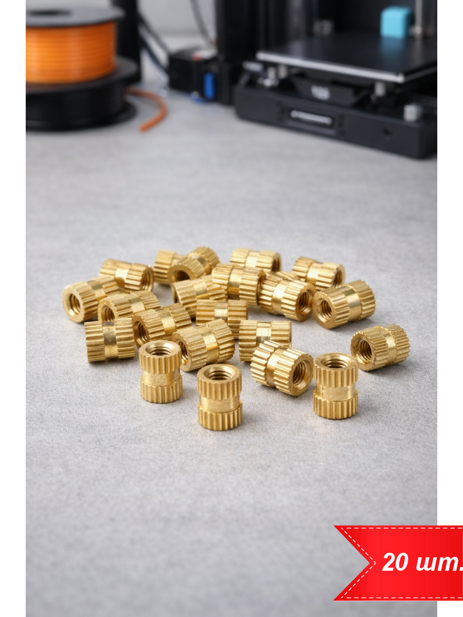 Резьбовые втулки для пластика M5 8 x 7 мм, латунь (20 шт.)