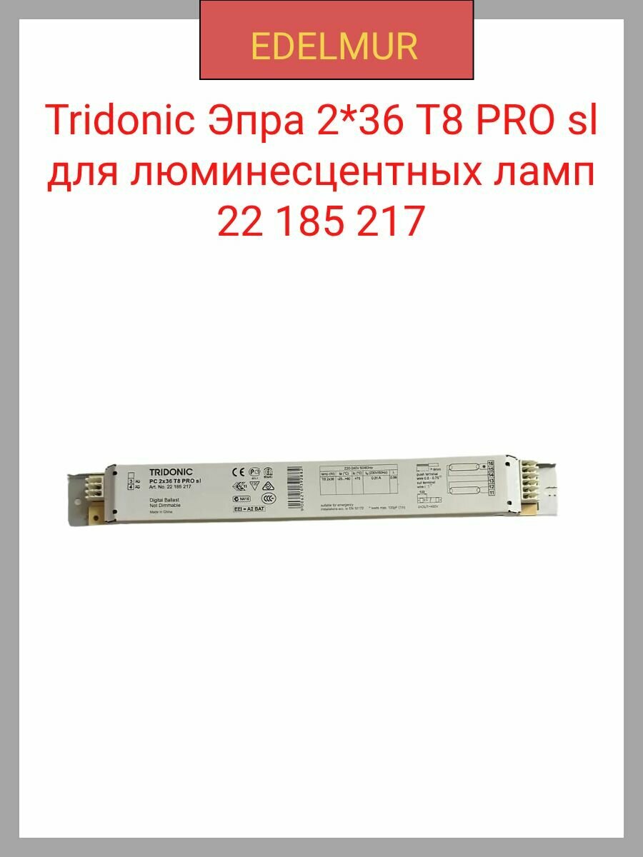 Tridonic Эпра 2*36 T8 PRO sl для люминесцентных ламп 22 185 217