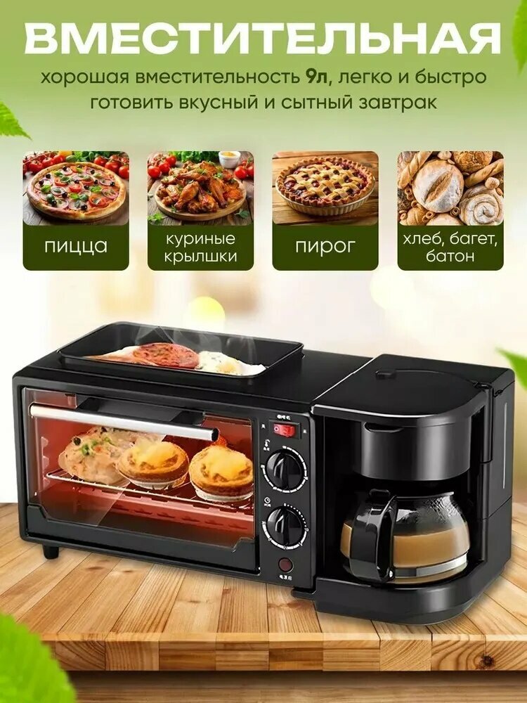 Мини-печь B84150563EC74CCE8FD8CE95E79F9D2A, черный — фото 1