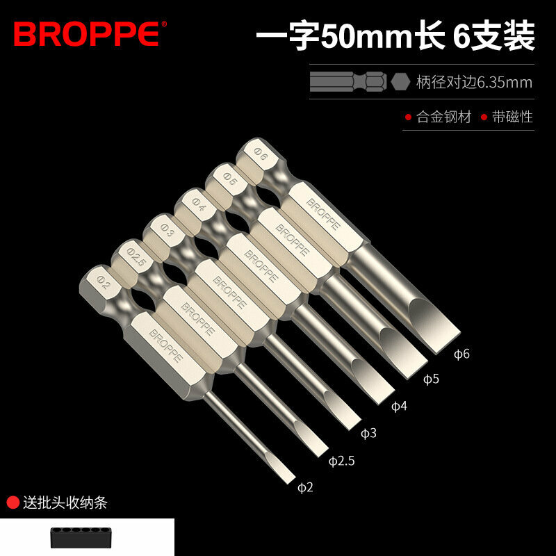 BROPPE Однослойный Бит Сильный Магнитный Электрический Дрель Электрический Шуруповерт Бит Пневматический Ветровой Бит Наконечник