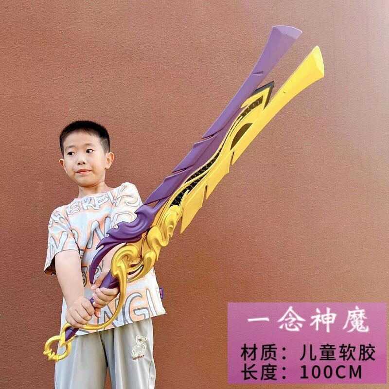 Большая мягкая резиновая модель оружия, детская игрушечная меч, меч для мальчиков, PU симуляция оружия, косплей реквизит, игрушечный меч