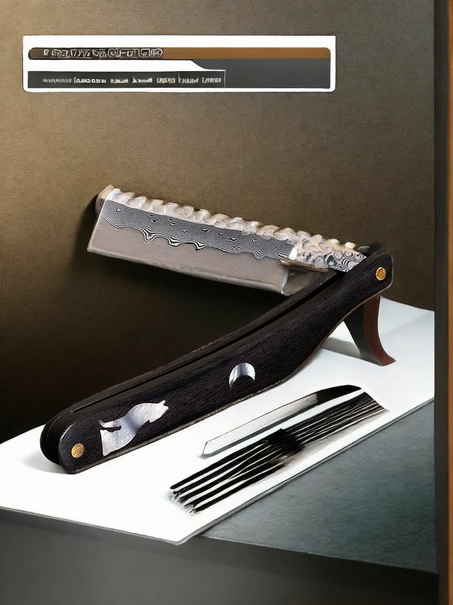 Опасная бритва