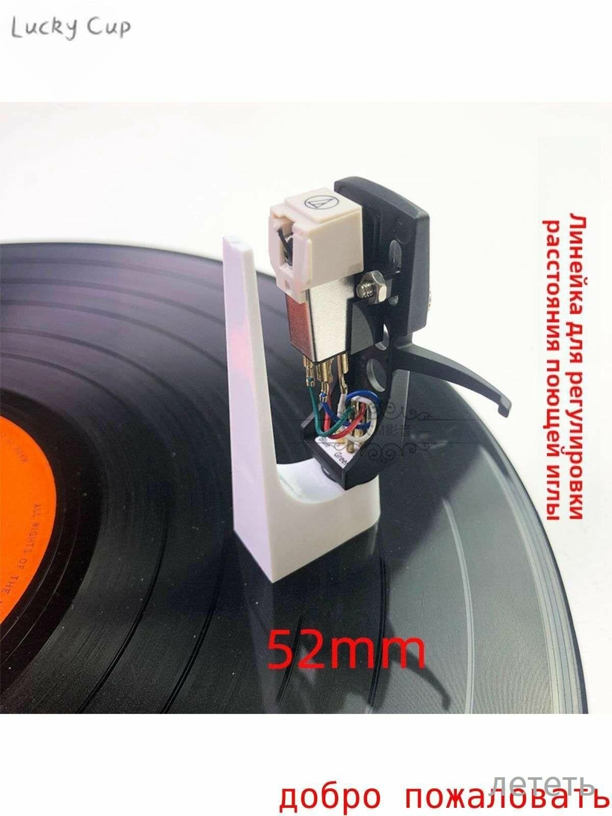 Аксессуар для винилового проигрывателя