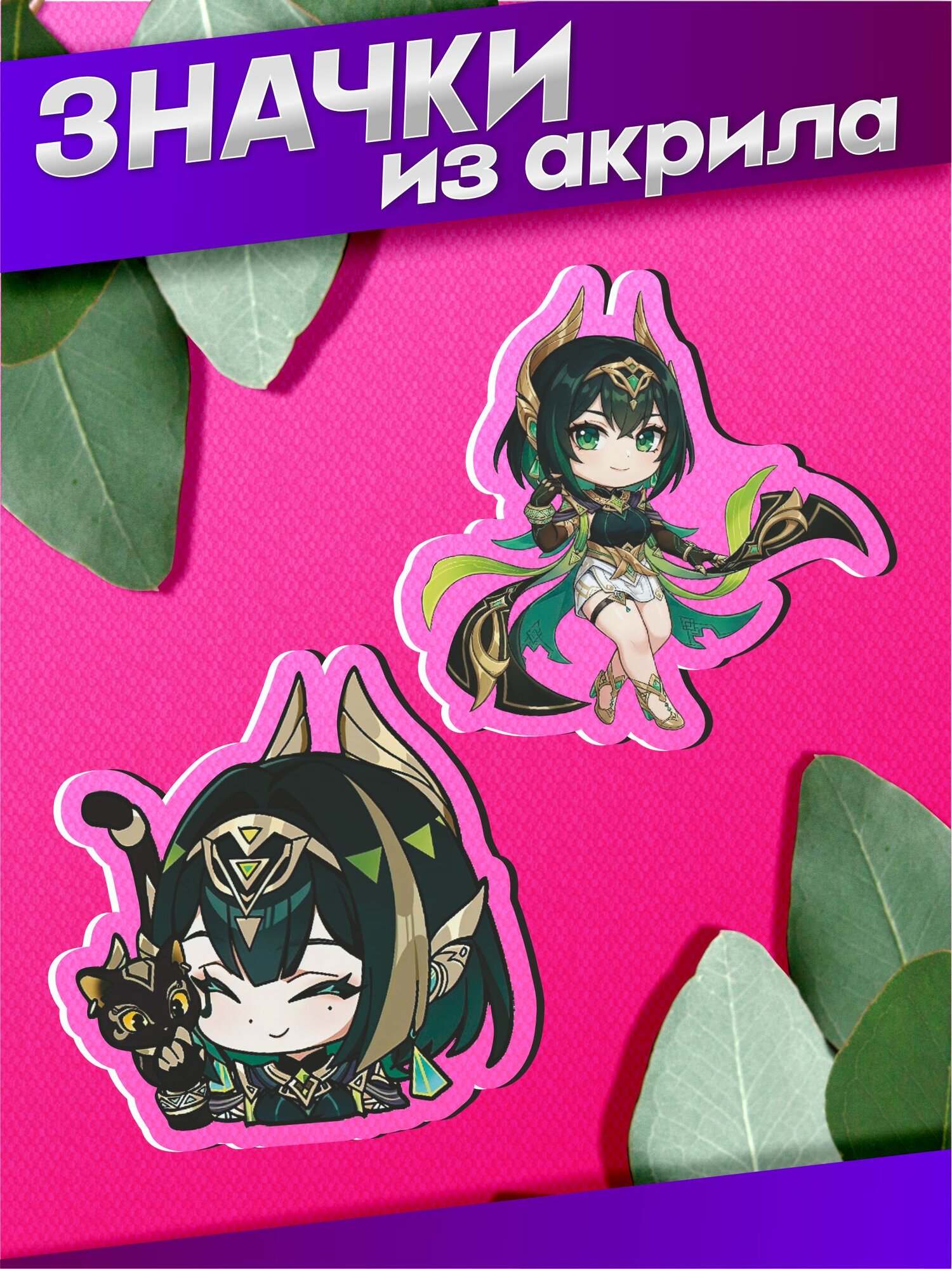 Набор значков Sticker Joy