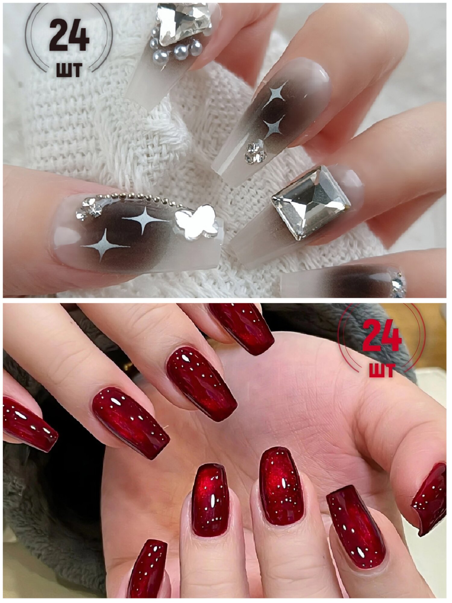 Набор накладных ногтей «Звёздный купол» + «Алый закат» - серебряный градиент, красный кошачий глаз, звёзды, стразы, длинная балеринка