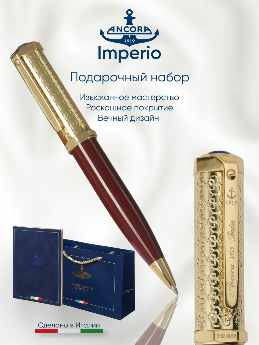 Подарочный набор Ancora шариковая ручка "Imperio" ежедневник А5 и фирменный пакет, ограниченный тираж 888 шт.