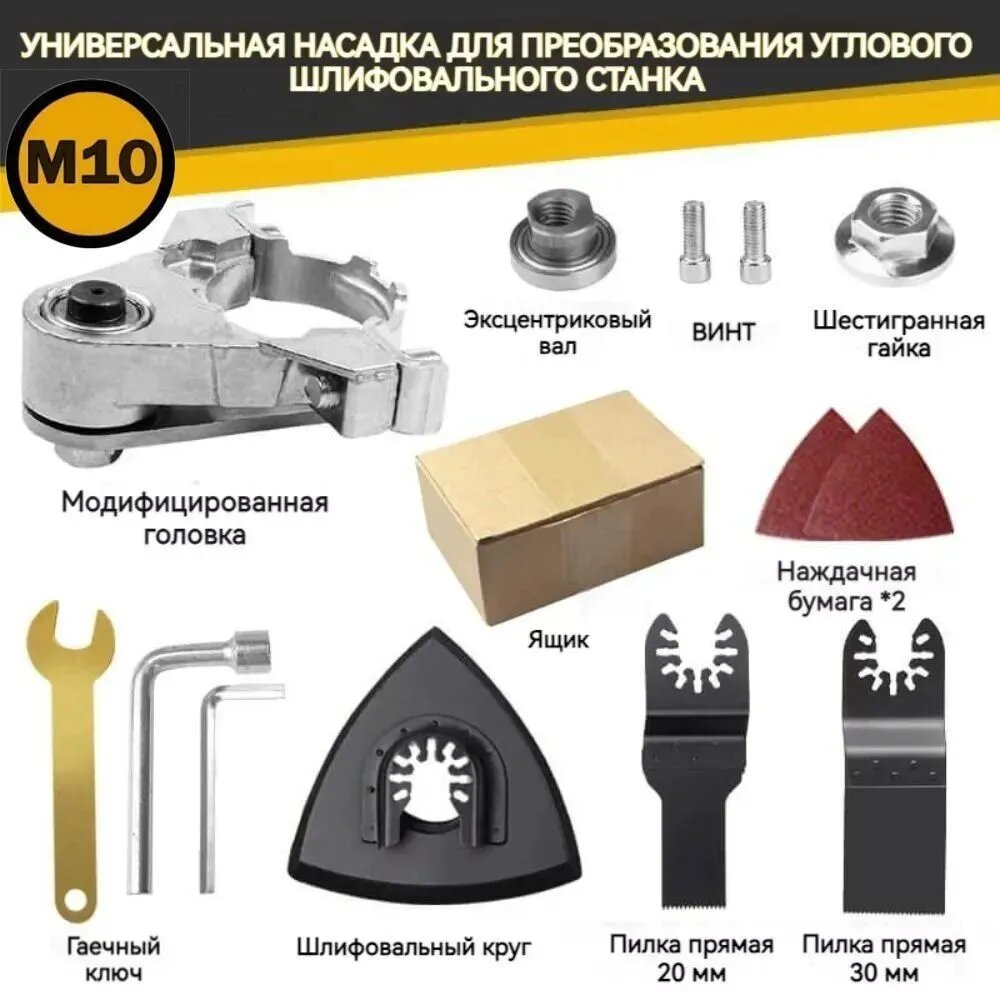 Насадка реноватор для УШМ Многофункциональные лезвия на болгарку