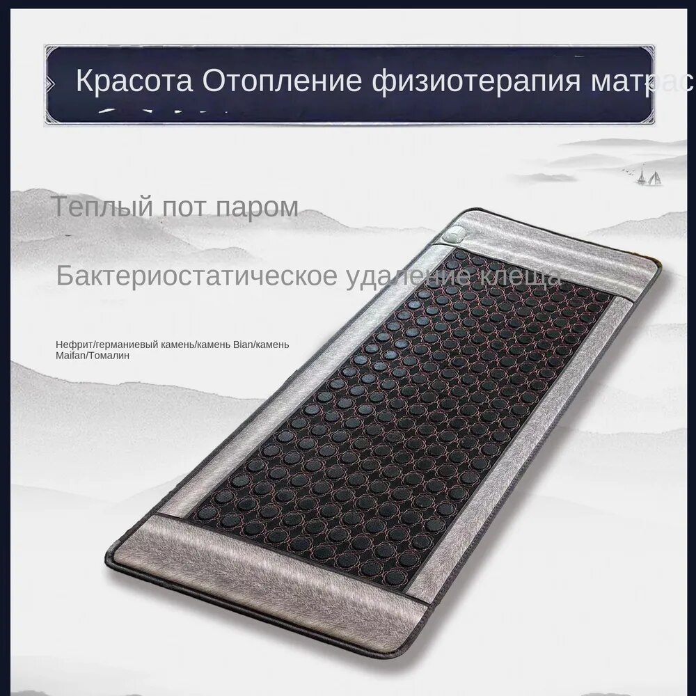 Электропростыня с нефритовым подогревом 70x190 см для физиотерапии, удаления клеща