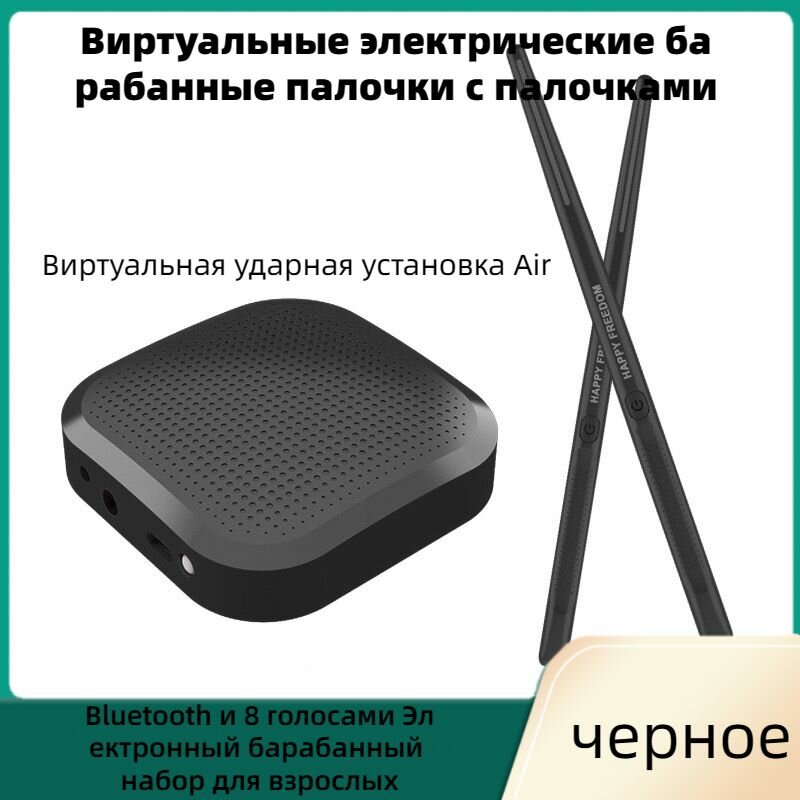 Электронный барабан