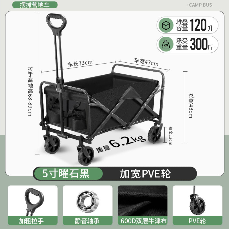 Кемпинговая тележка, складная тележка для пикника, кемпинговая тележка, детская раскладная кемпинговая тележка