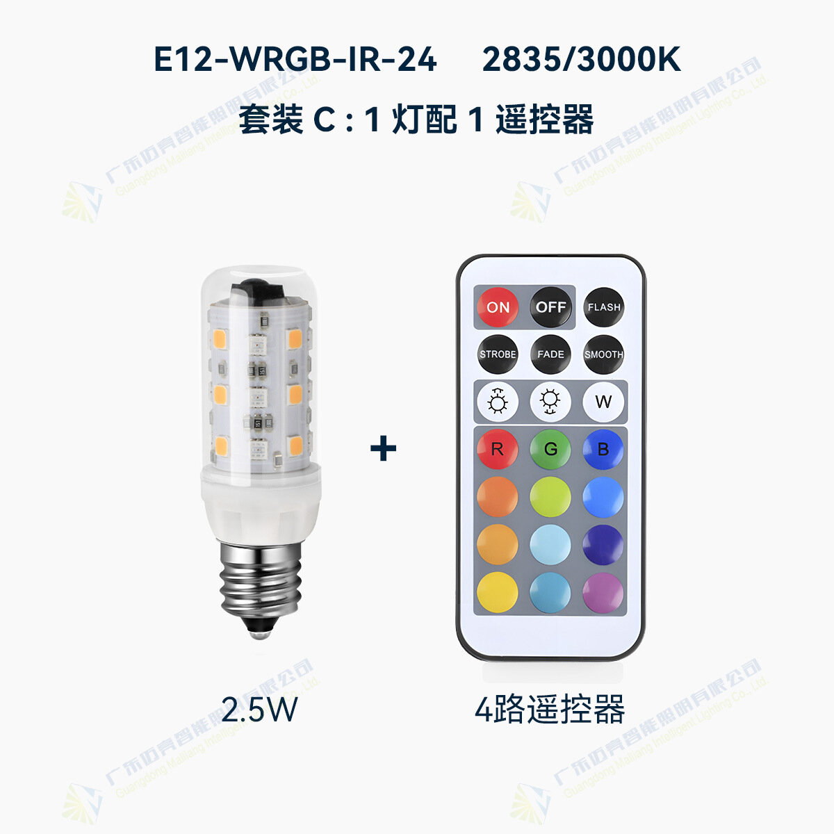 Новый E12 RGB широкий диапазон напряжения ИК пульт дистанционного управления LED лампа E12 инфракрасный приемник 21-кнопочный пульт дистанционного управления универсальный для европейского и американского напряжения