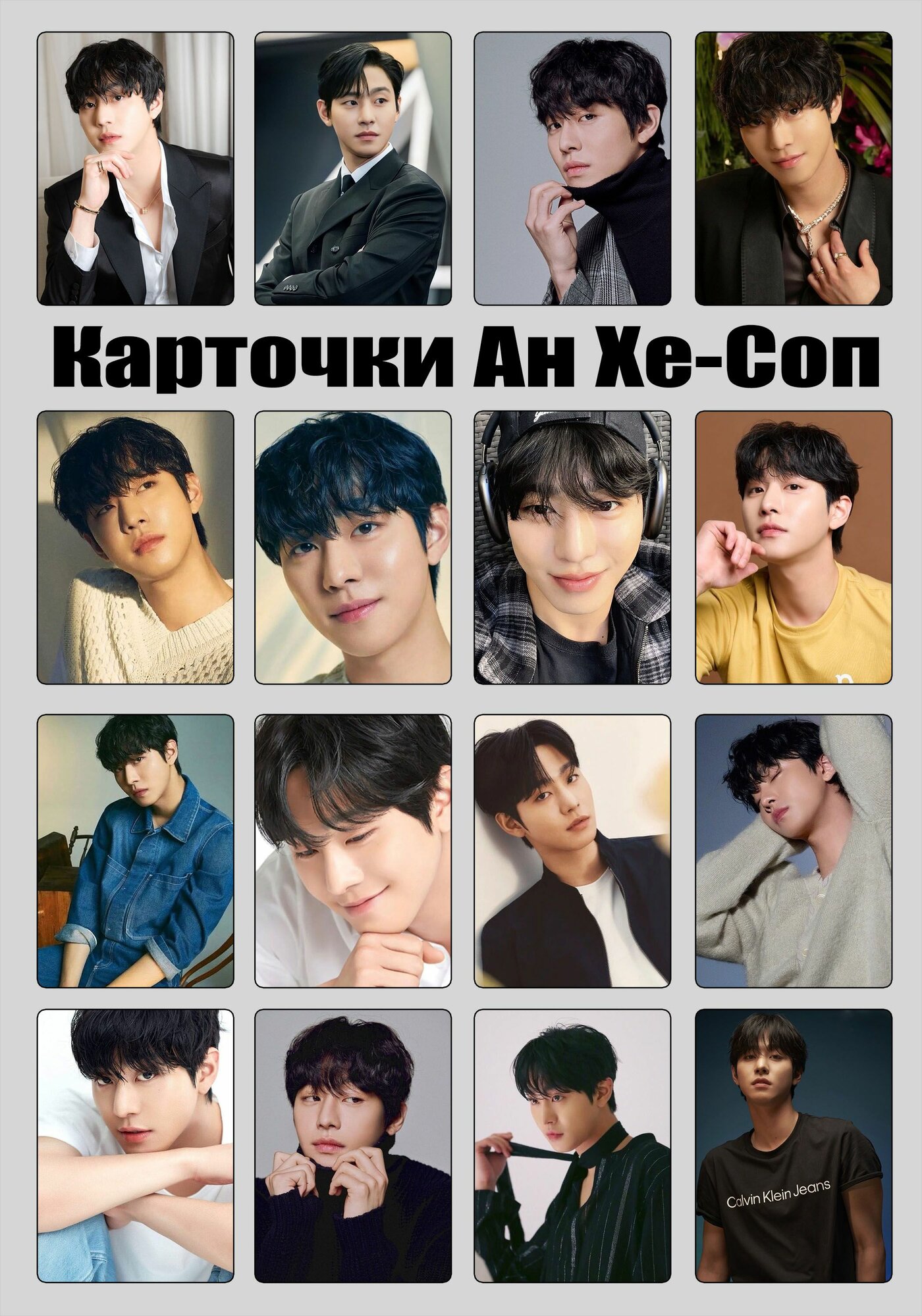 Карточки дорама