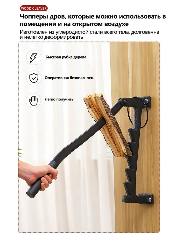 Дровокол ручной, Сталь 65Х13,30см