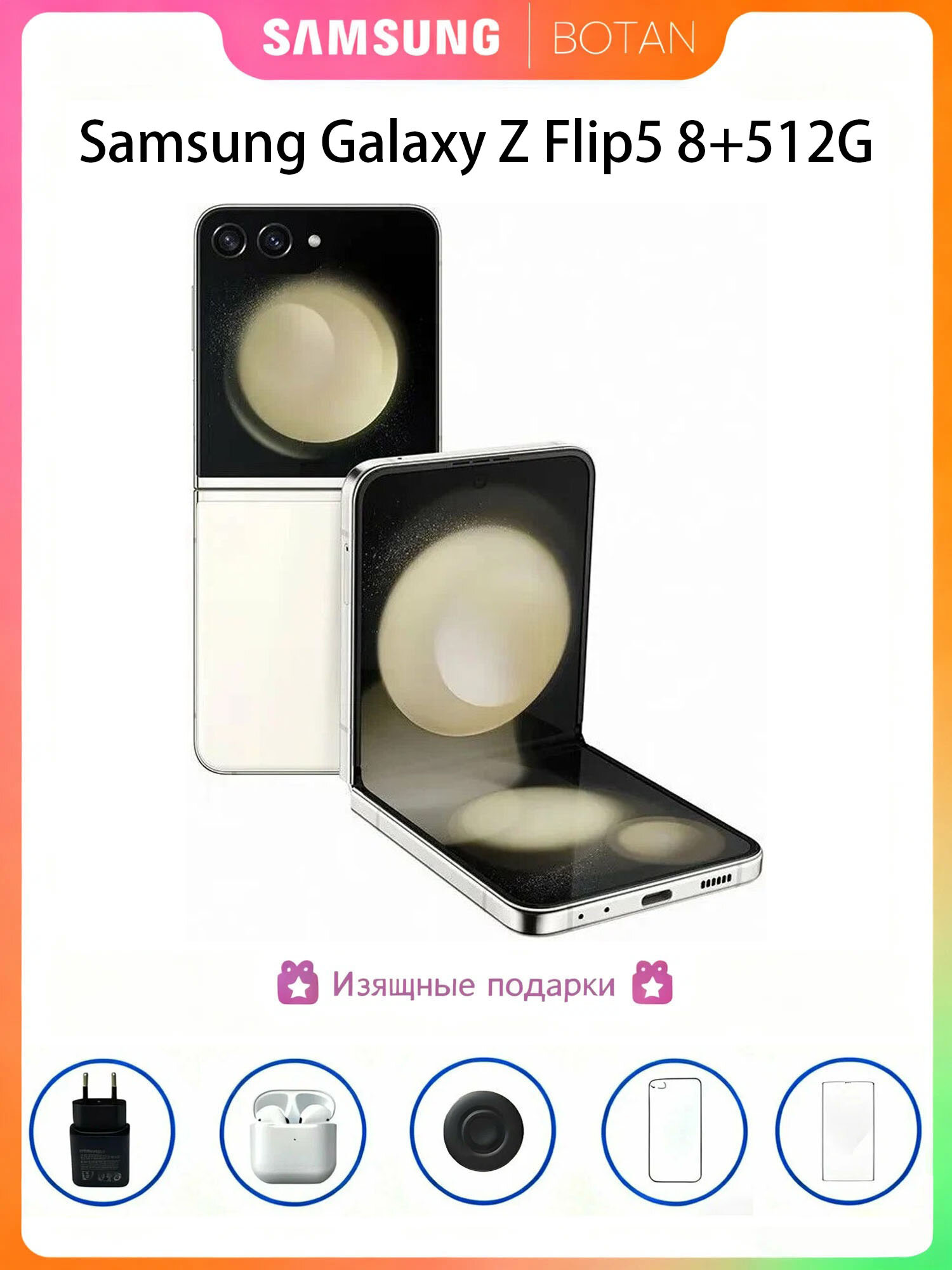 Смартфон Samsung Galaxy Z Flip5, Android 13, 512ГБ, 8ГБ, камера 10-14МП, бежевый