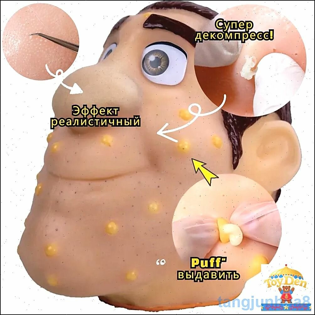 Антистресс игрушка с прыщами и наполнителем